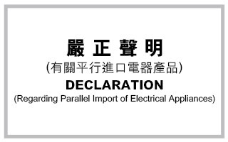 Panasonic - Hong Kong